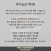 하앤유 특허 중국요리 짬뽕 짜장면 특허로 특별하게